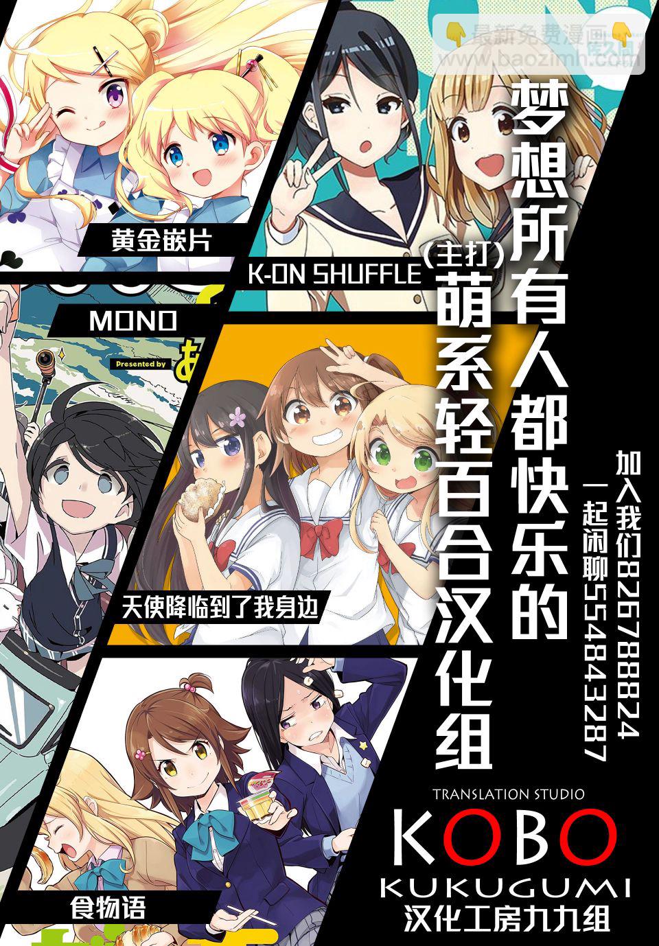 17話 - 孤獨搖滾 - 包子漫畫