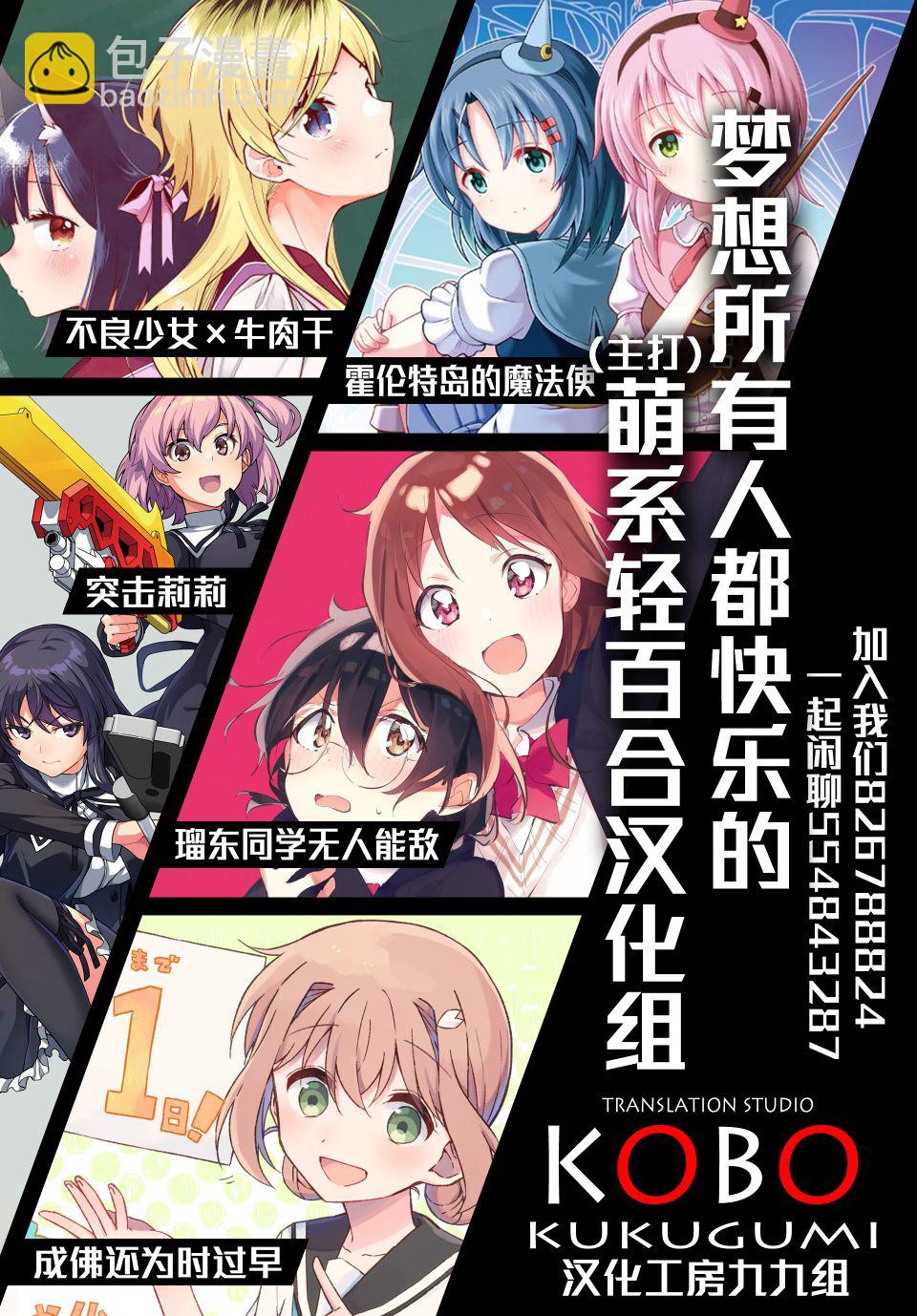 37話 - 孤獨搖滾 - 包子漫畫