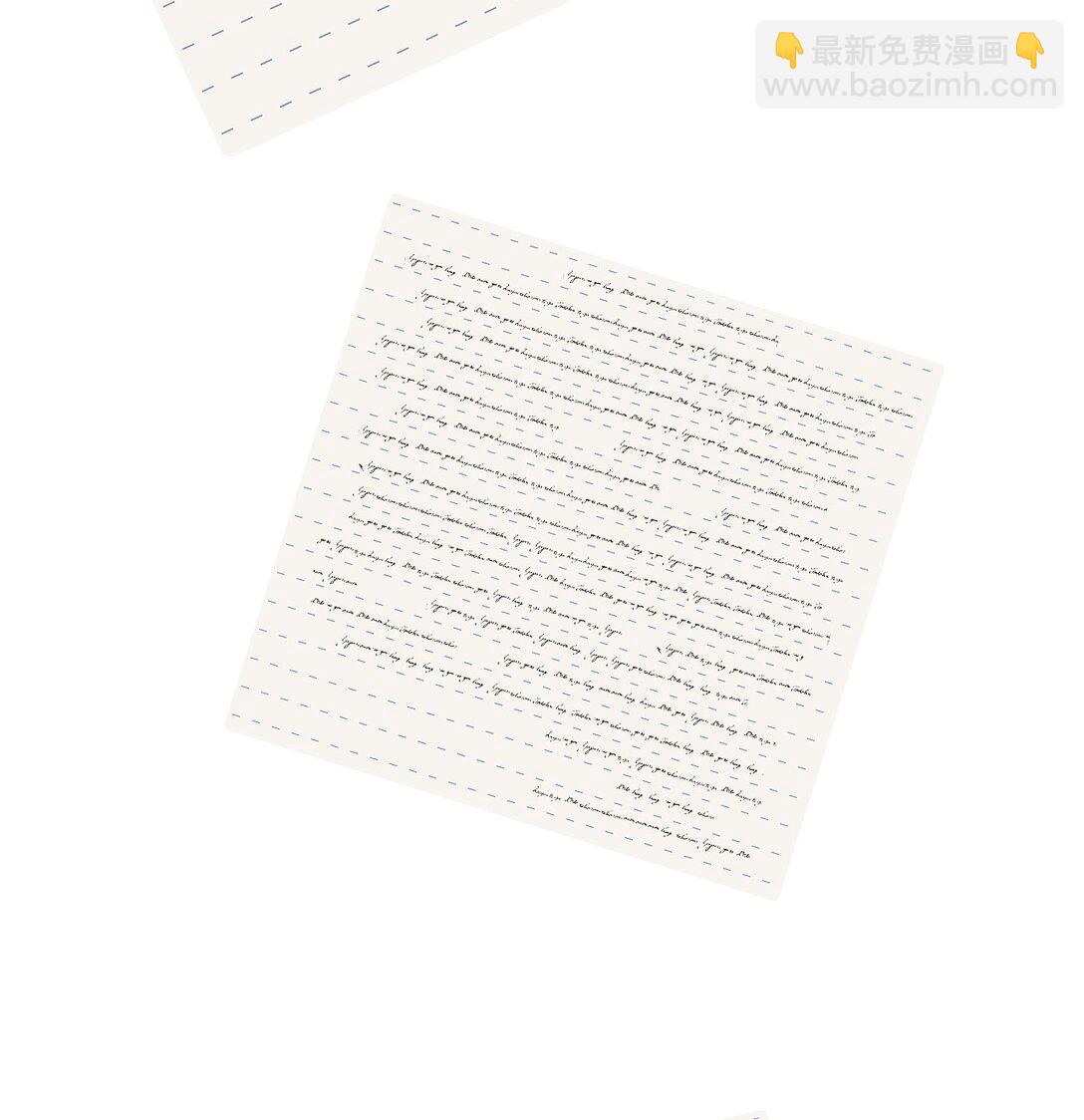 第2話 要被滅口了嗎？ - 前女友成了我的頂頭上司 - 包子漫畫