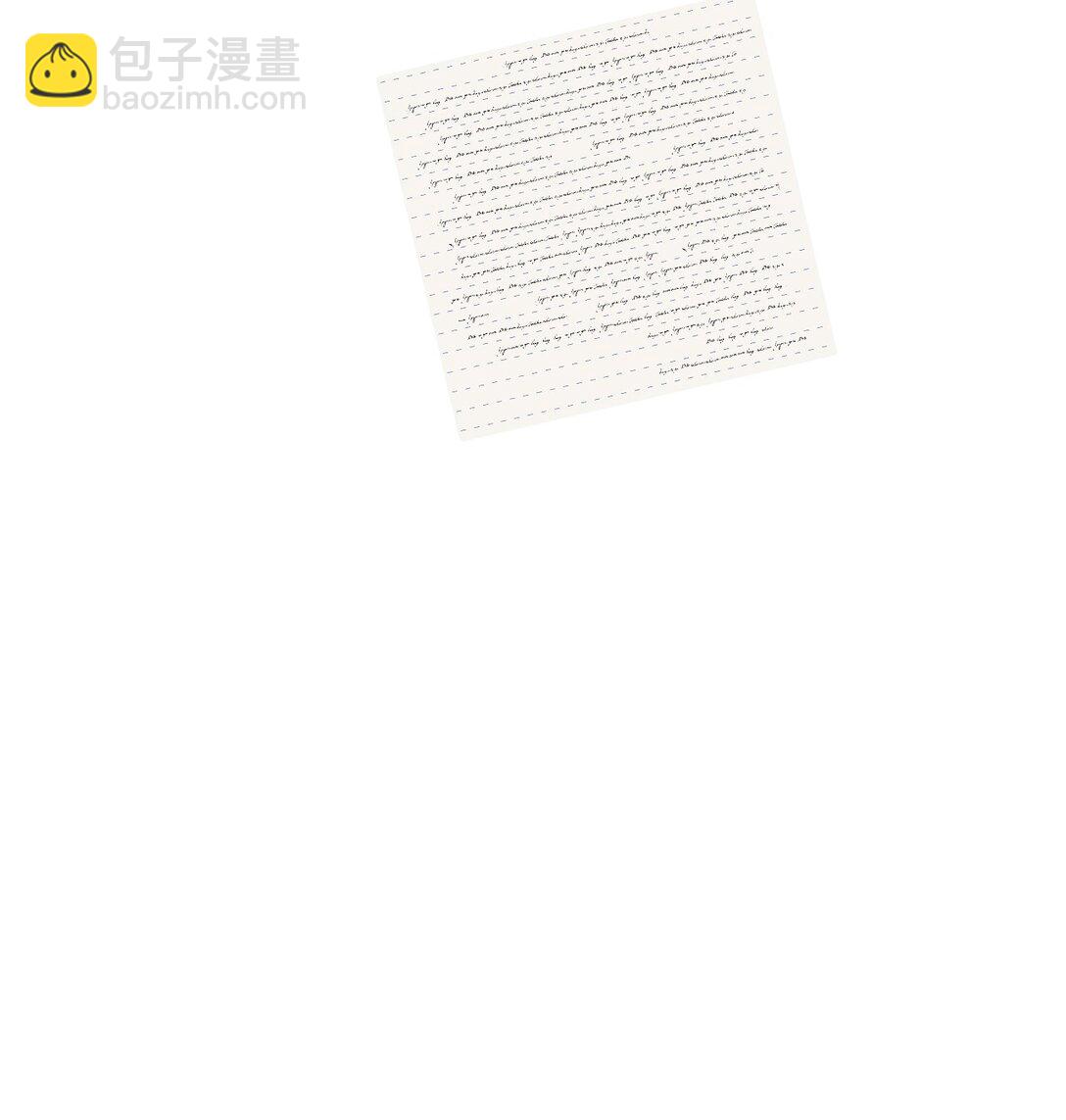 第2話 要被滅口了嗎？ - 前女友成了我的頂頭上司 - 包子漫畫