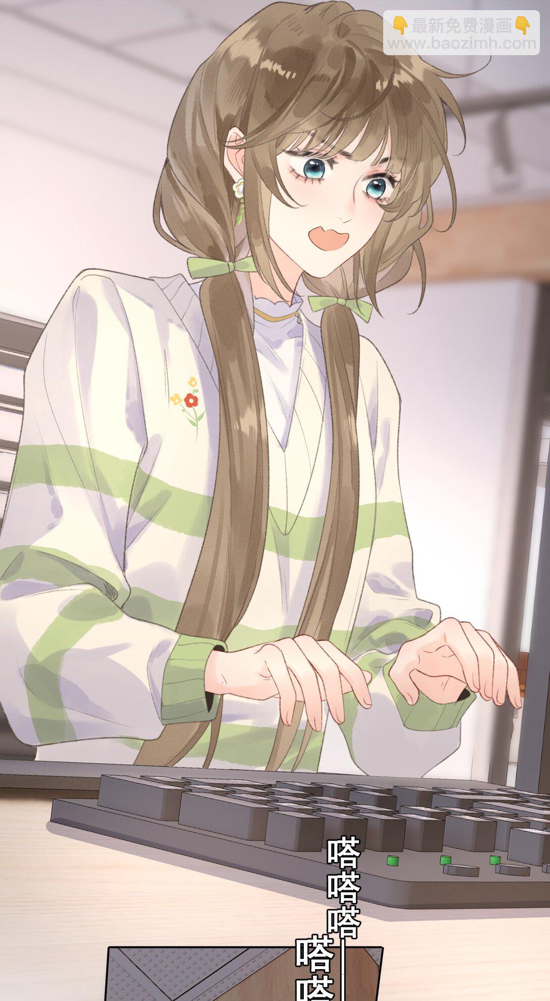 第2話 要被滅口了嗎？ - 前女友成了我的頂頭上司 - 包子漫畫