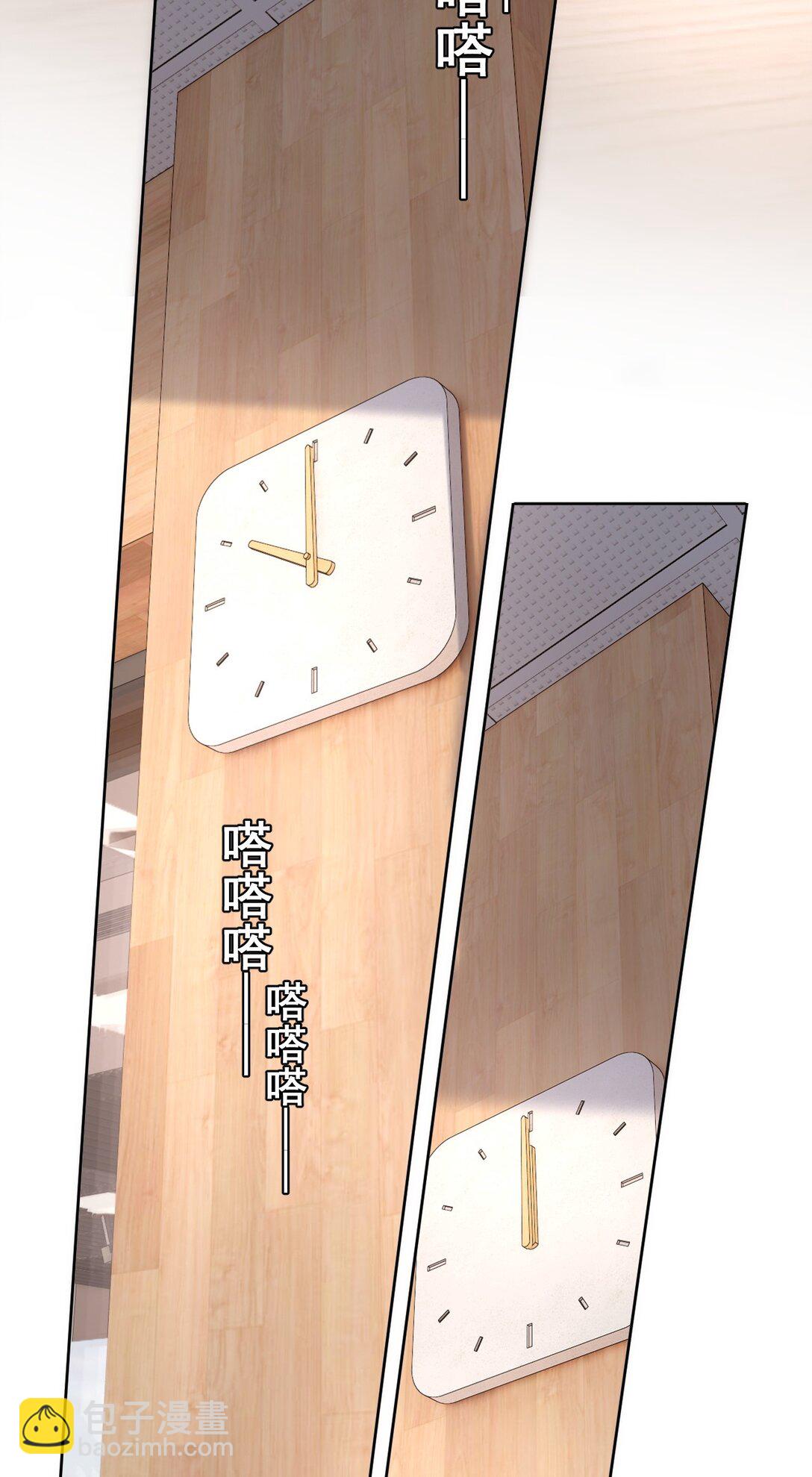 第2話 要被滅口了嗎？ - 前女友成了我的頂頭上司 - 包子漫畫