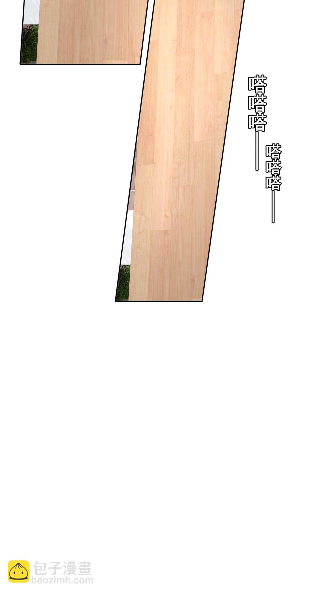 第2話 要被滅口了嗎？ - 前女友成了我的頂頭上司 - 包子漫畫