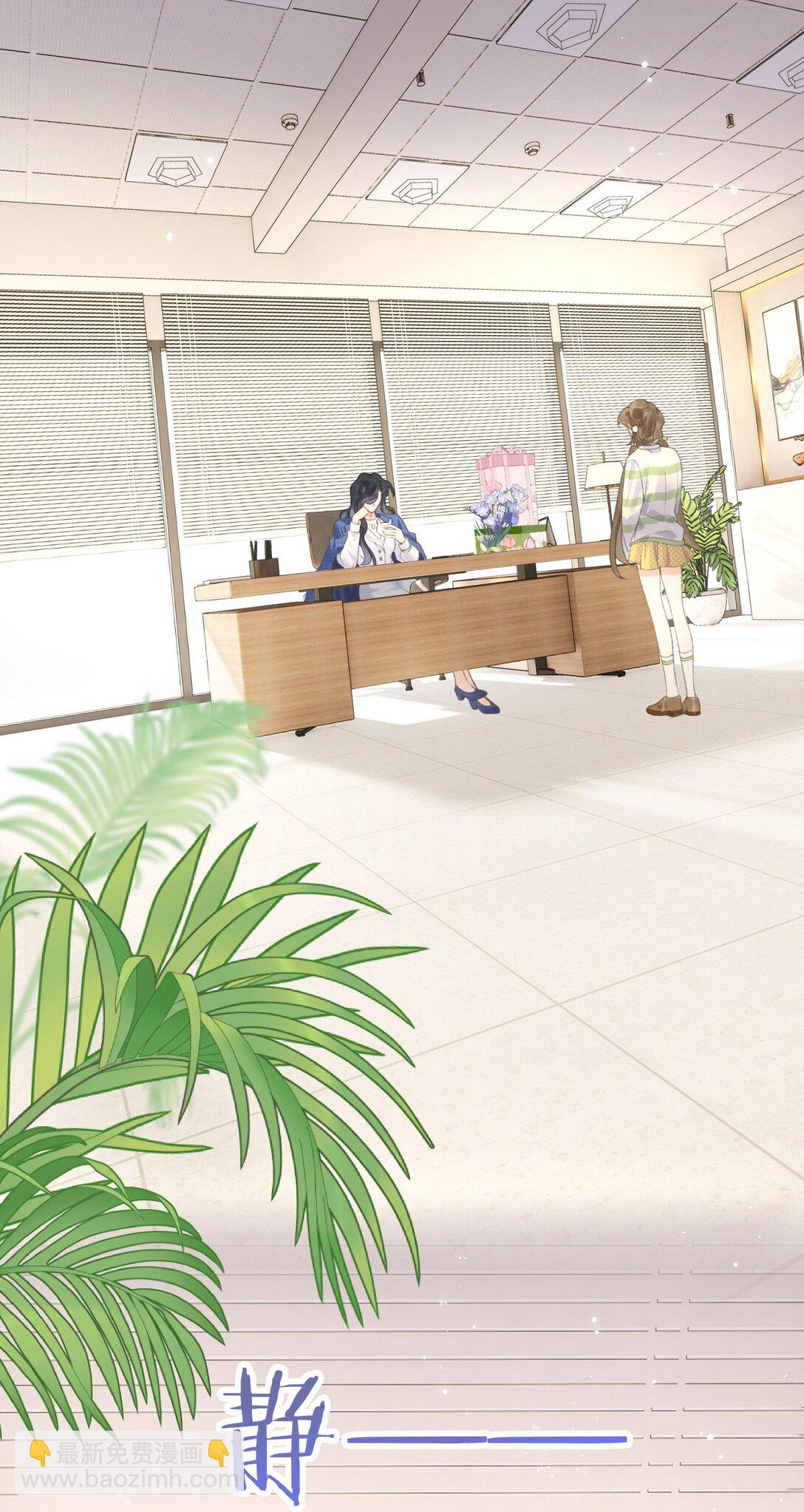 第2話 要被滅口了嗎？ - 前女友成了我的頂頭上司 - 包子漫畫