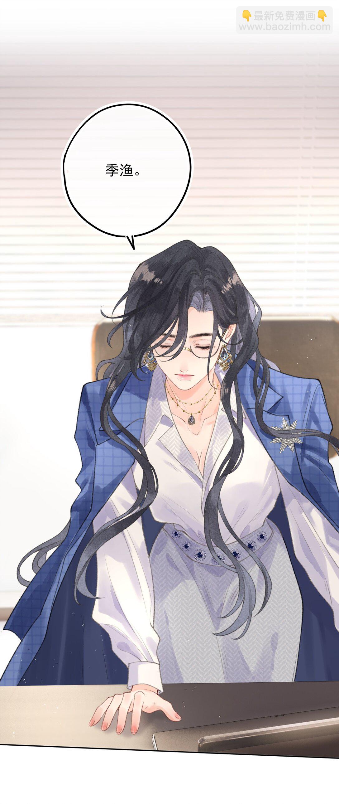 第2話 要被滅口了嗎？ - 前女友成了我的頂頭上司 - 包子漫畫